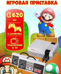 Игровая приставка Entertainment system Денди мини 620 игр (Dendy 8-bit ...