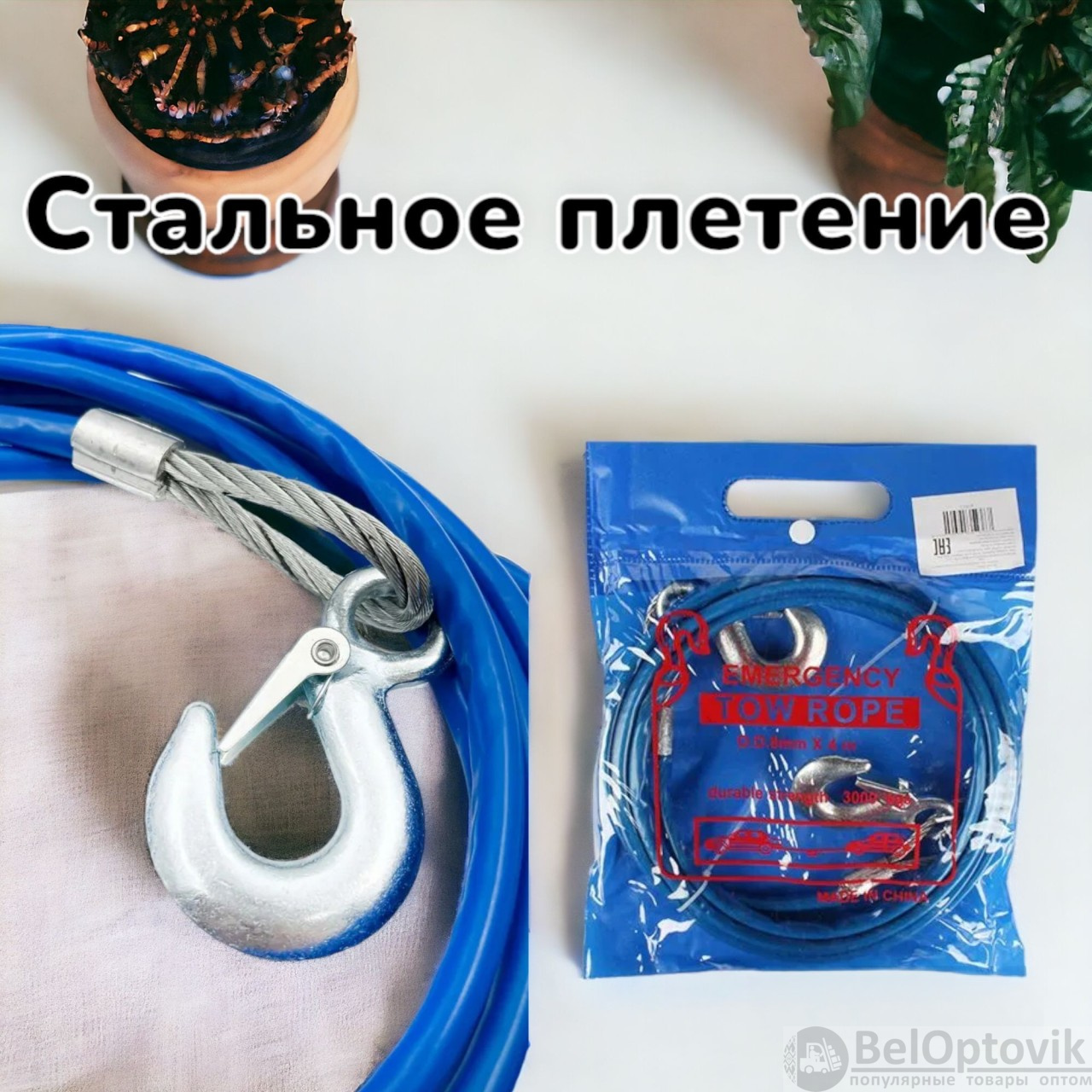 Трос для буксировки автомобиля стальной, с нагрузкой до 3 тонн, 4м ...