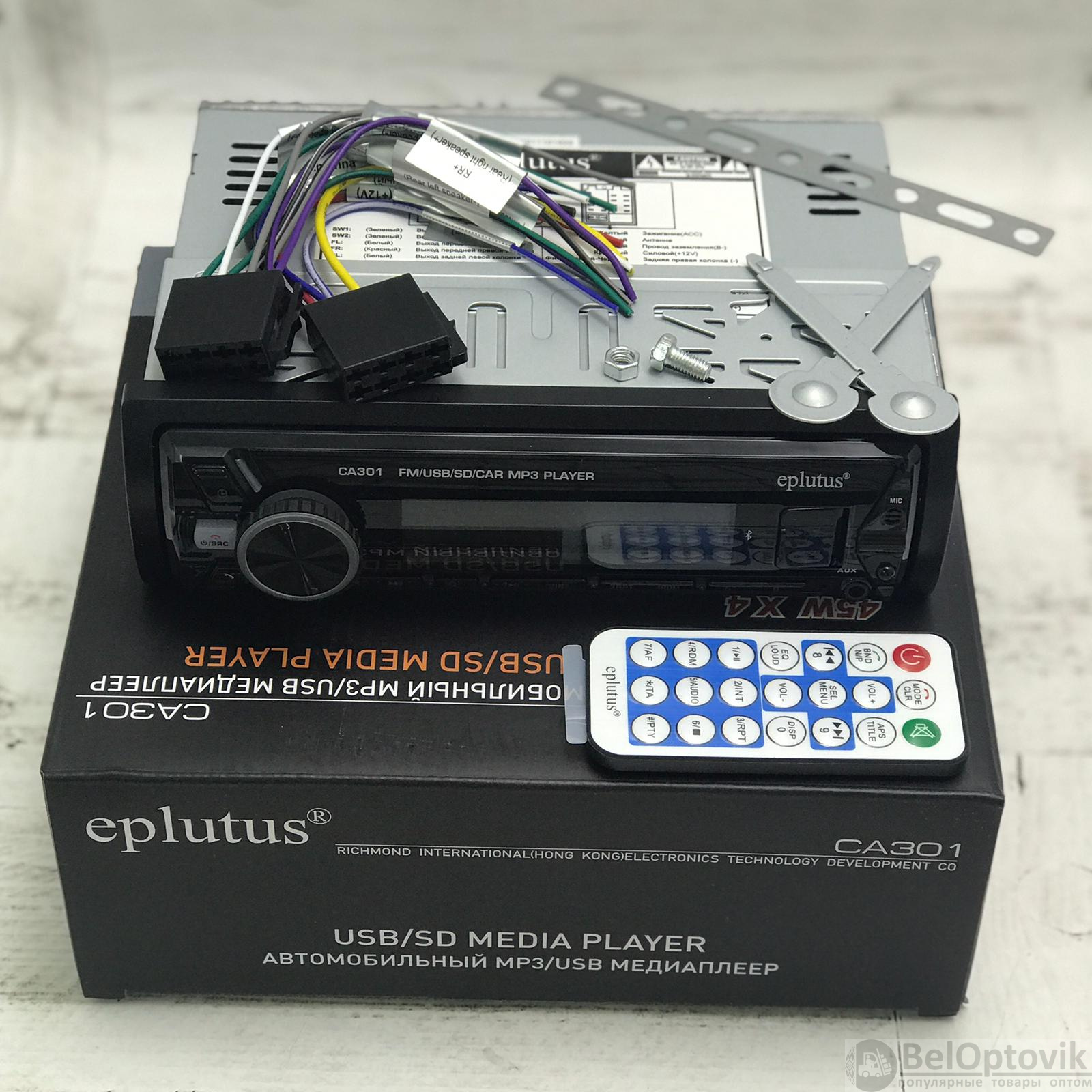 (Оригинал) Автомагнитола Eplutus®CA301 MP3/USB (арт: av-8997) от 1 ₽ рублей оптом в Москве