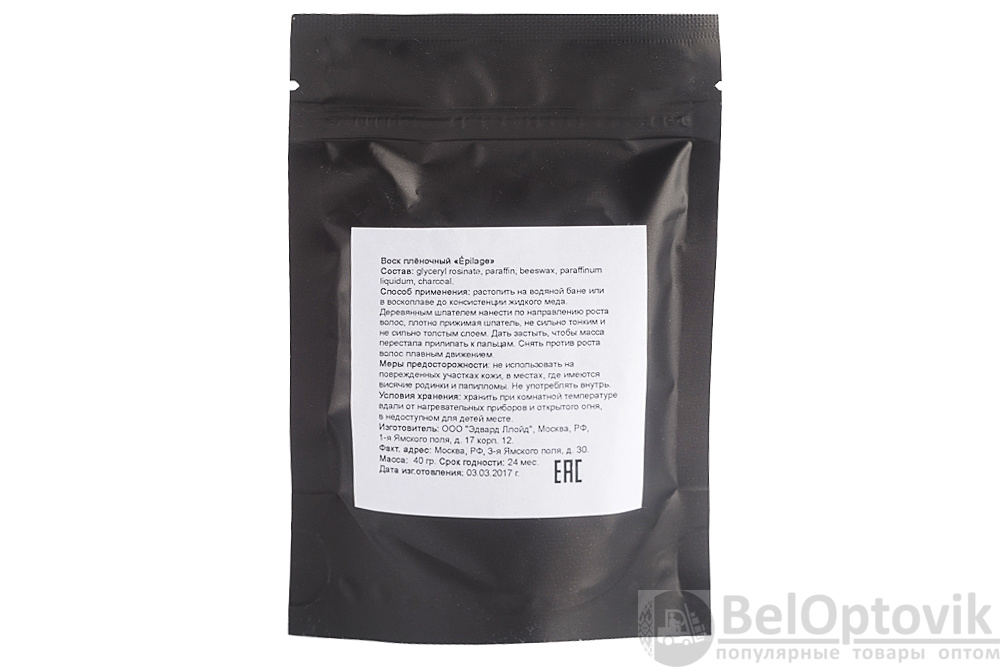 Парафиновый воск Epilage для депиляции тела 40 гр. (арт: kr-20564) от 1 ...